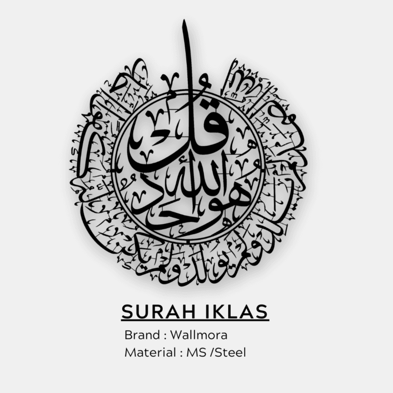 Surah-Al-Ikhlas Metal Wall Art | Buy Online at Wallmora.com