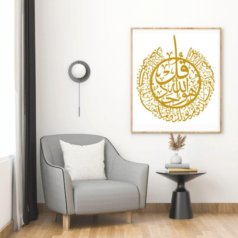 Surah-Al-Ikhlas Metal Wall Art | Buy Online at Wallmora.com